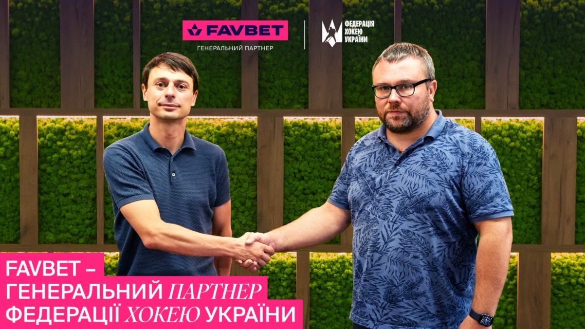 FAVBET – генеральний партнер Федерації хокею України - Футбол24